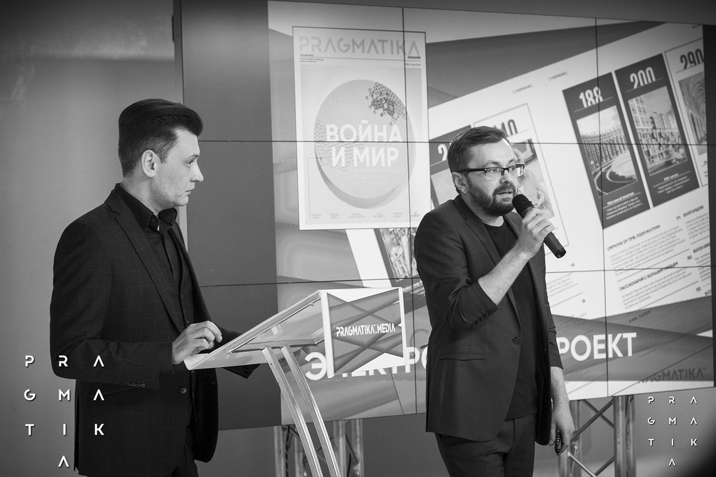 «БОЛЬШОЙ АРХИТЕКТУРНЫЙ MEETUP BY PRAGMATIKA // VOL.1»