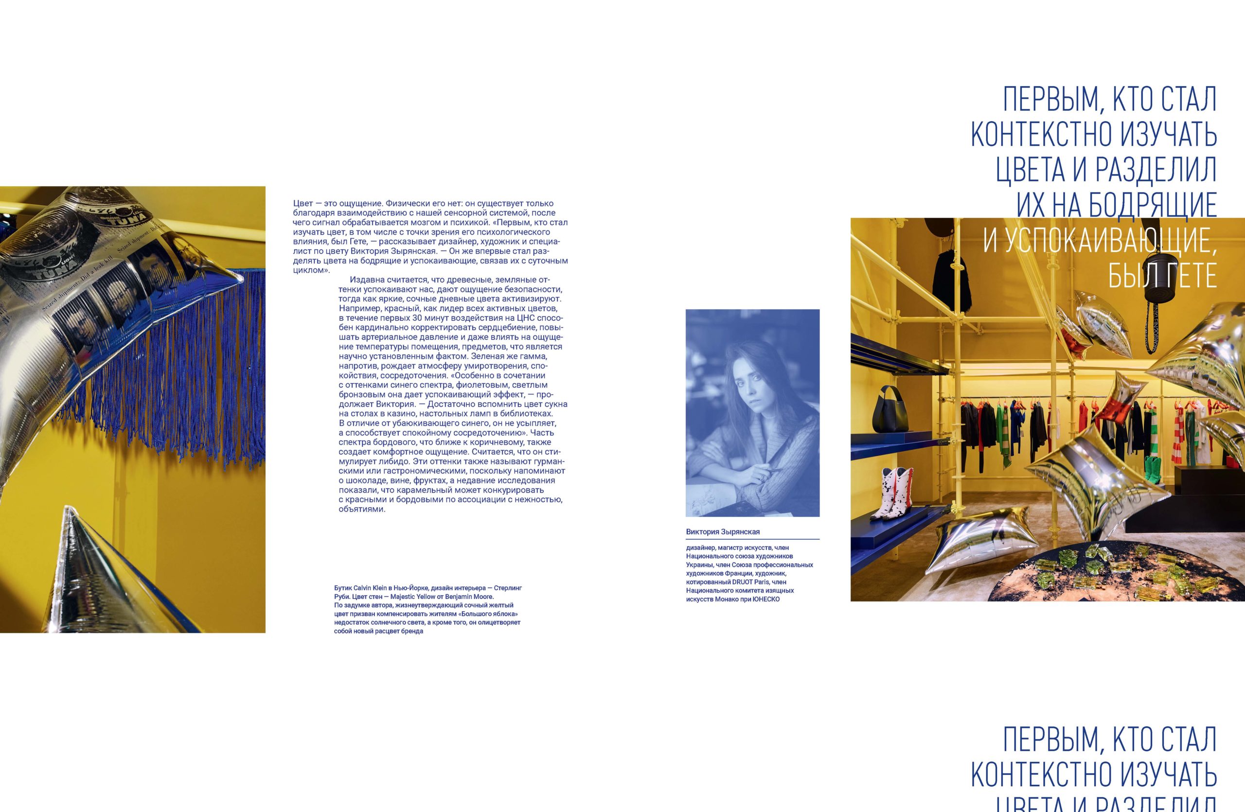 Benjamin Moore. Закрыть цветовой гештальт - PRAGMATIKA.MEDIA - Україна, Київ