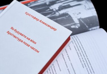 "How to build for the ages. Timeless architecture". Creative method of ...