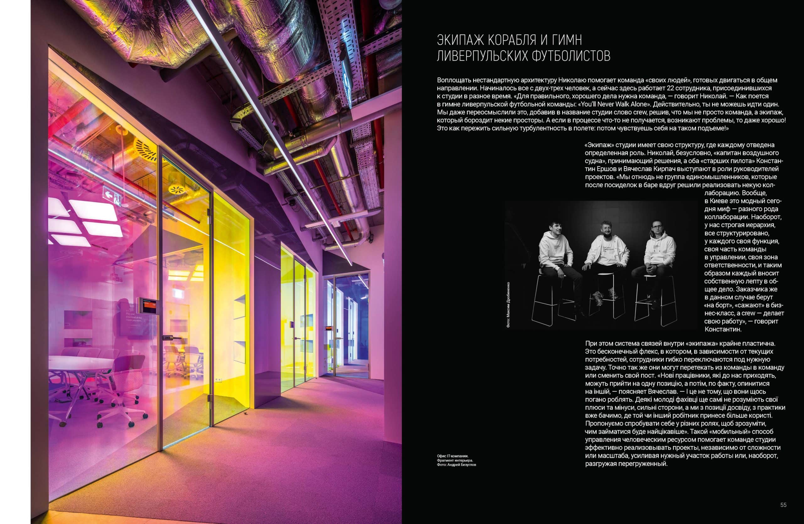 You’ll Never Walk Alone! 20 years baraban architecture crew ...