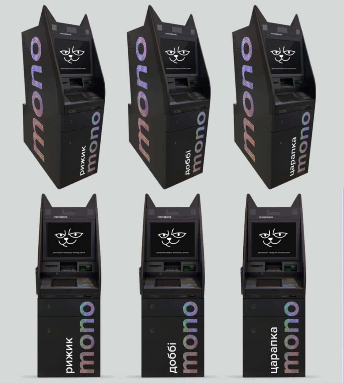 Ryzhik, Dobby and Tsarapka: what do Monobank's new "automats" look like ...