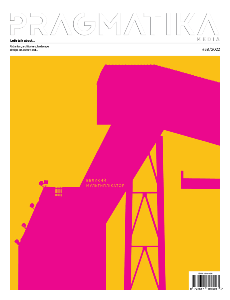 PRAGMATIKA.MEDIA - новости, статьи, интервью - Украина