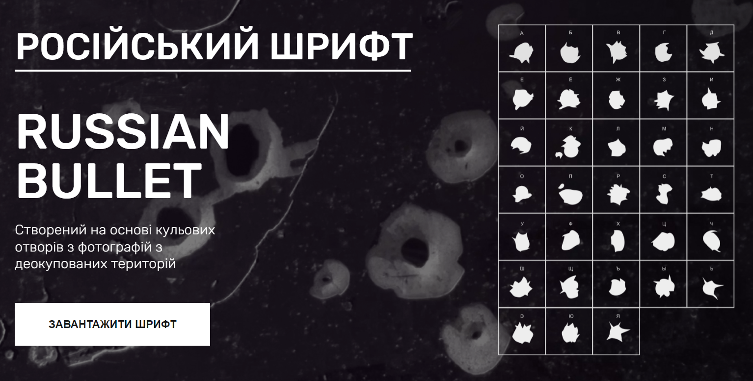 Russian Bullet. Provid creative agency created a font that symbolizes ...