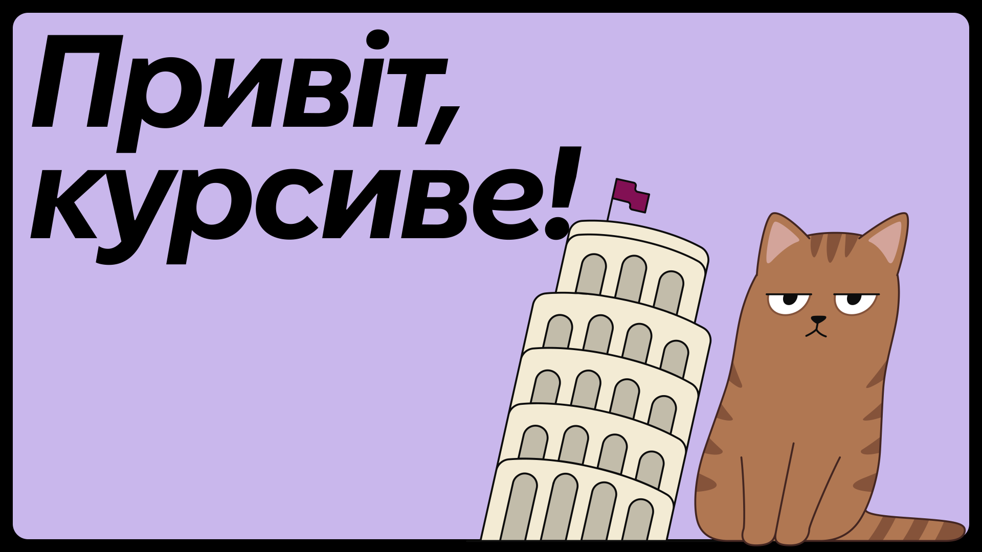 MacPaw presented a collection of authentic Ukrainian symbols for the ...