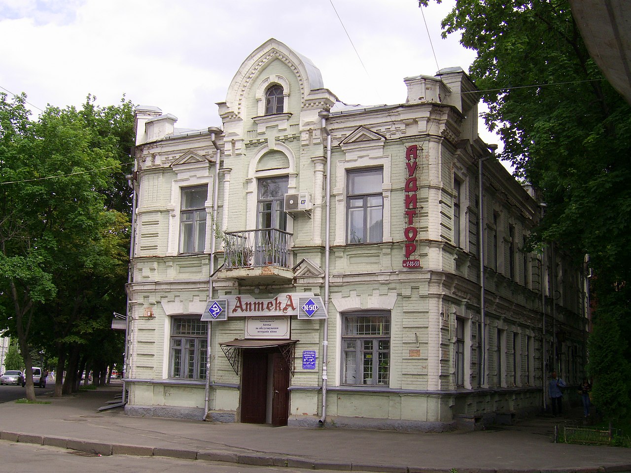 The building of the "Romashka" society in Poltava acquired the status ...