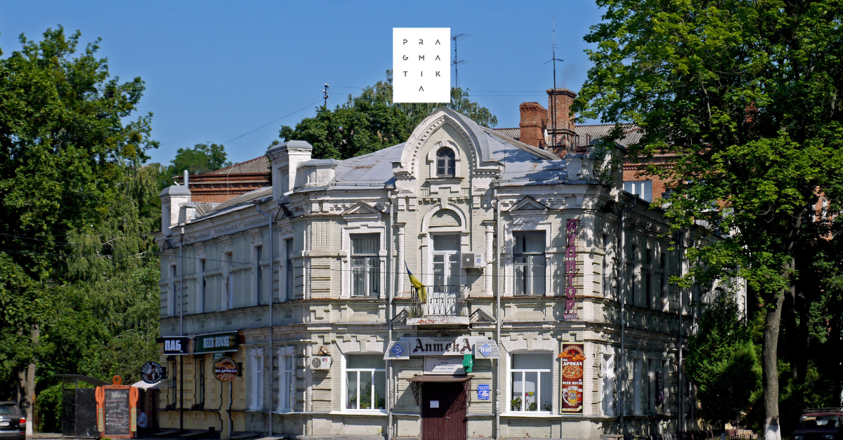 The building of the "Romashka" society in Poltava acquired the status ...