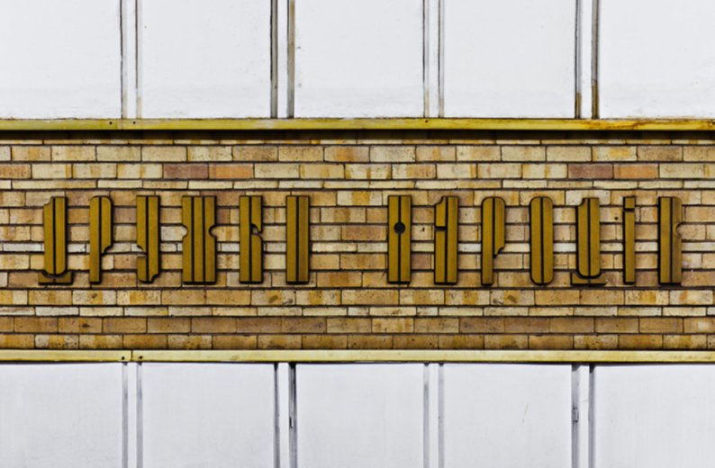 Ukrainian designers created a set of fonts that honor the Kyiv metro ...