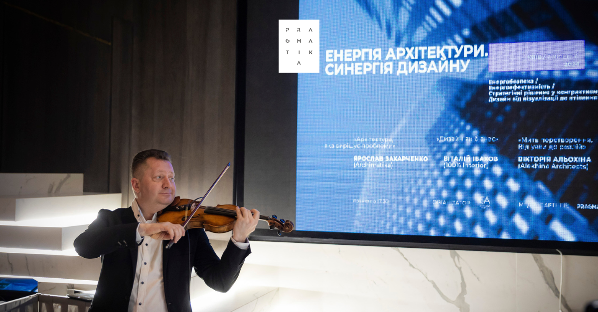 Architecture - all materials - PRAGMATIKA.MEDIA - Ukraine, Kyiv