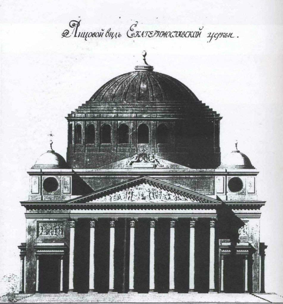 Ekaterinoslav terracotta bricks and the blue of the Dnieper rapids ...