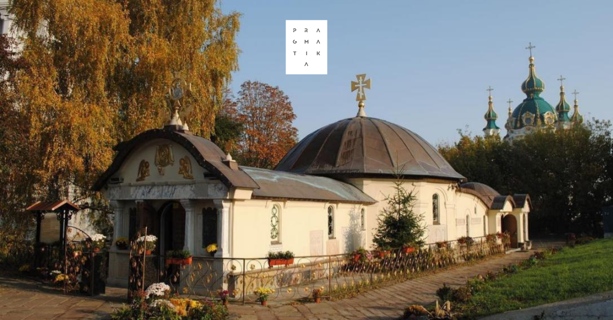 The Museum of the History of Ukraine opened a collection for the demonization of the "MAF temple ...