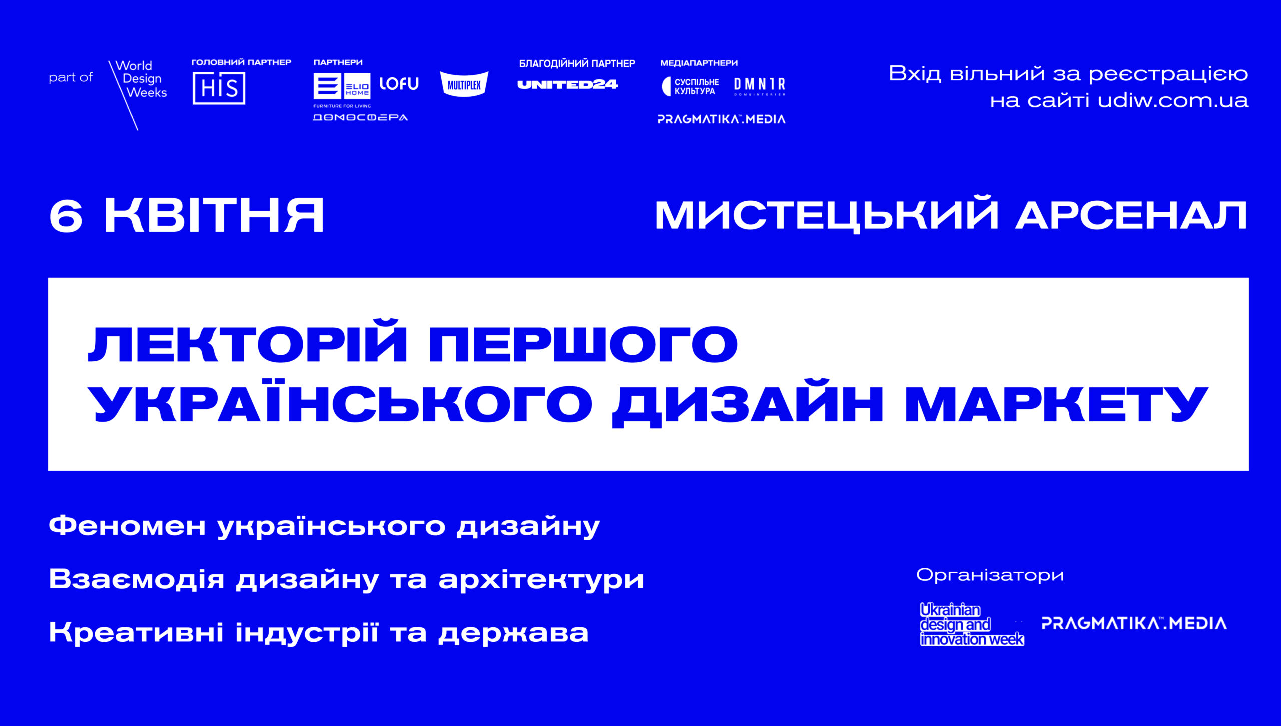 A large lecture hall within the design market in the Art Arsenal - Event - PRAGMATIKA.MEDIA ...