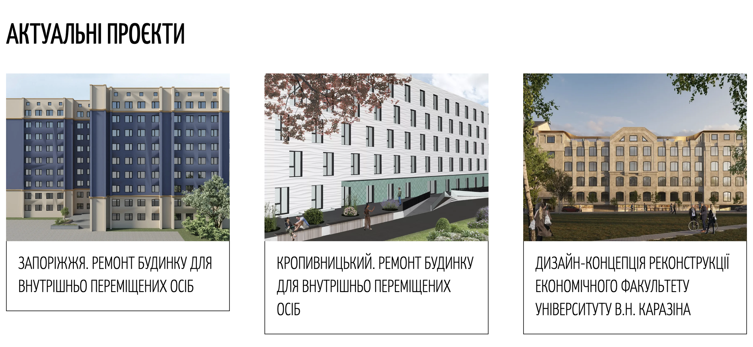 Architectural diplomacy of Kateryna Romanenko: "I always support those ...