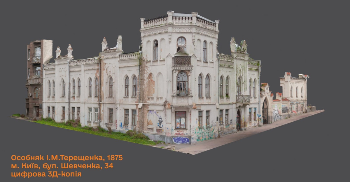 The facade of the Tereshchenko estate was digitized in Kyiv ...