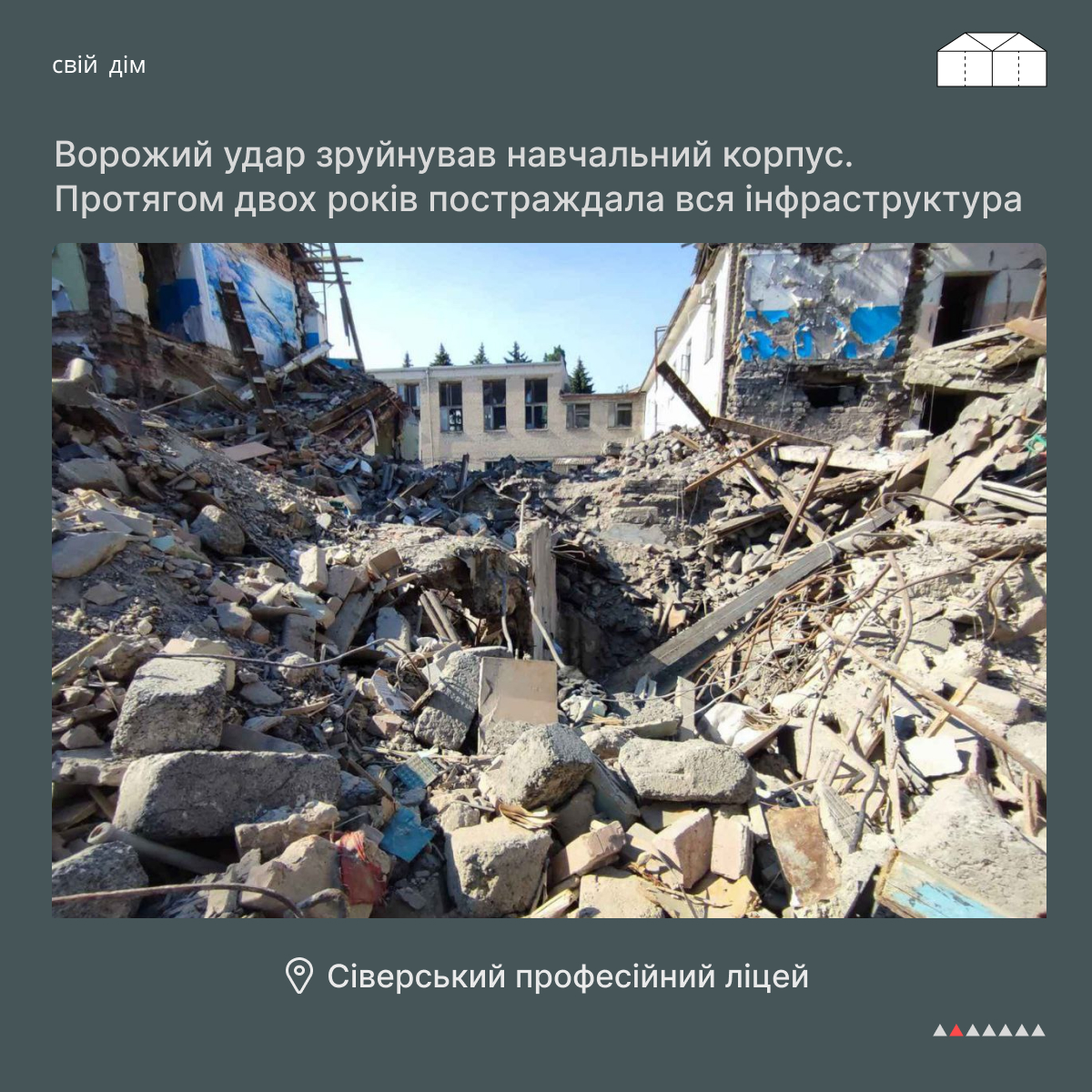 Seversk Vocational Lyceum. A lost landmark - PRAGMATIKA.MEDIA - Ukraine ...