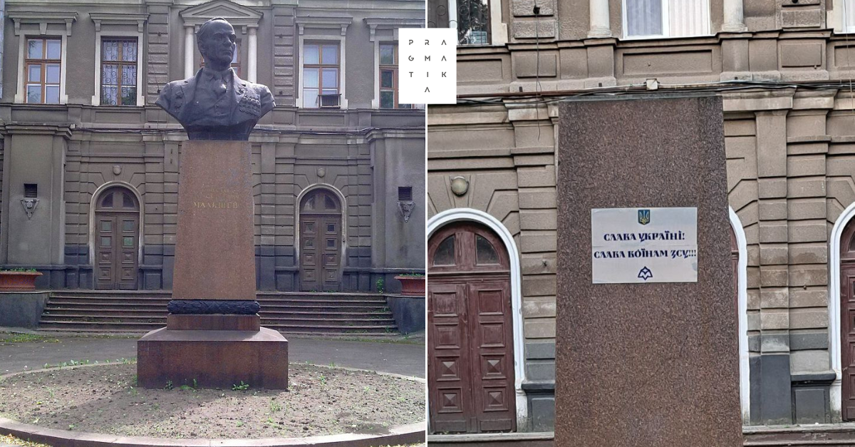 A monument to Malyshev was dismantled in Kharkiv - PRAGMATIKA.MEDIA ...
