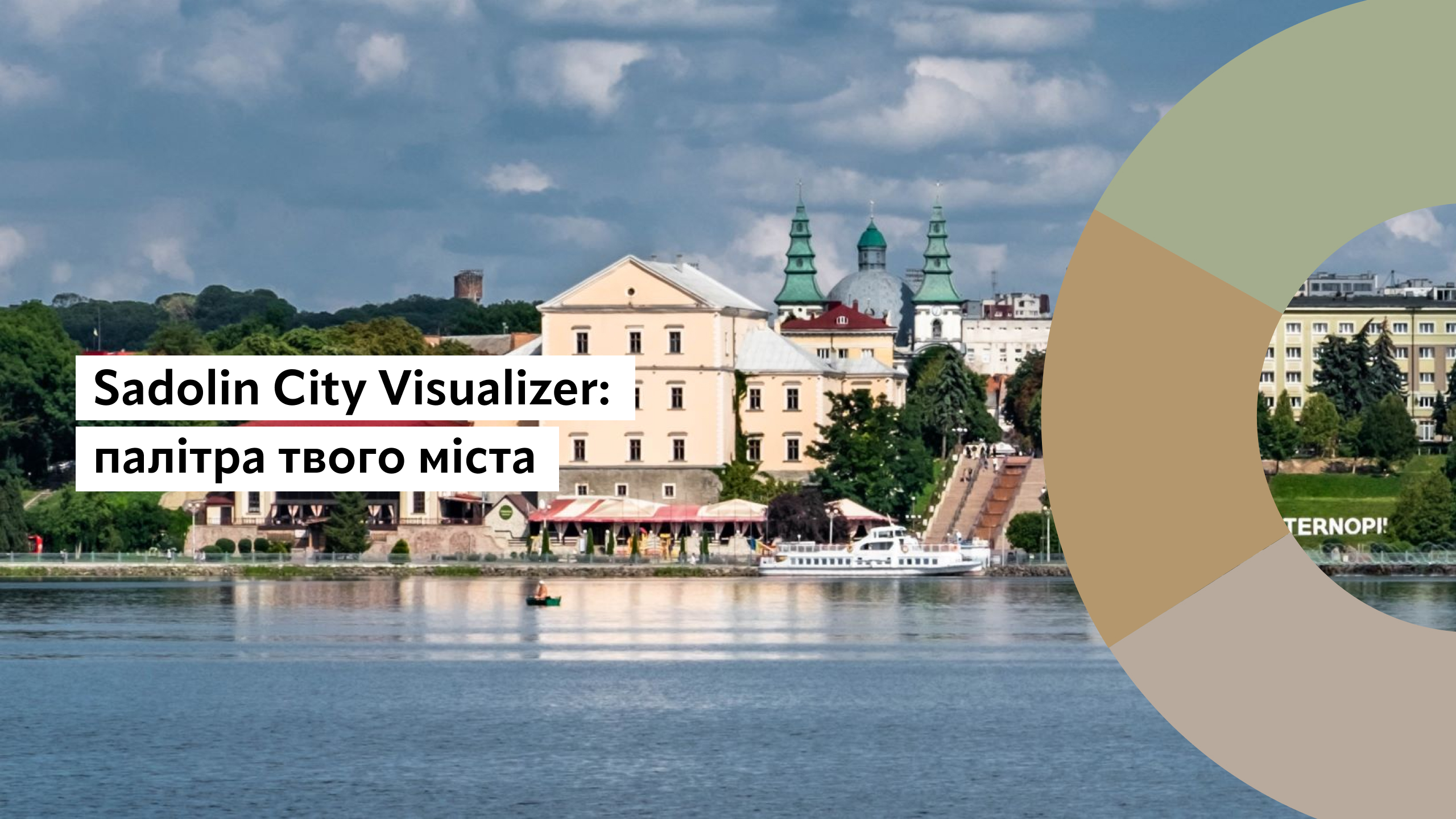 The freshness of mint and the weathered limestone of Ternopil. Sadolin ...