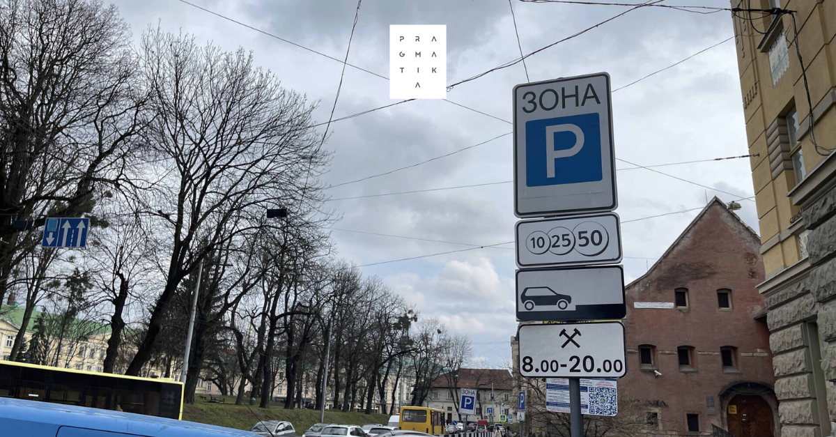New parking conditions have entered into force in Lviv - PRAGMATIKA ...
