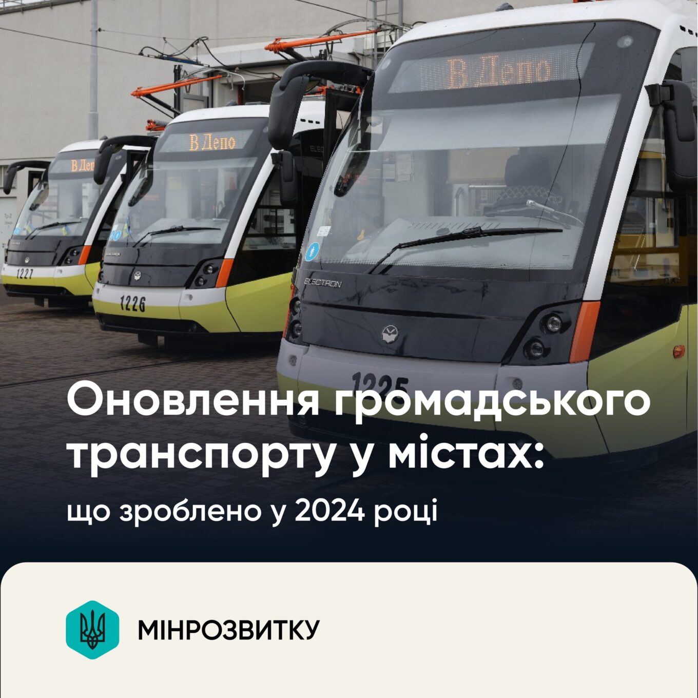Kyiv will receive 85 new Turkish buses with loan funds in 2025 - PRAGMATIKA.MEDIA - Ukraine, Kyiv
