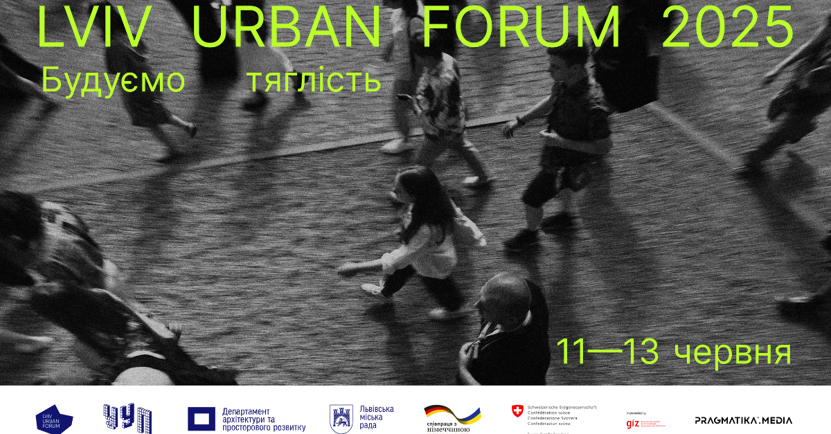Lviv Urban Forum 2025 will be held in Lviv — the largest event in Ukraine on architecture ...