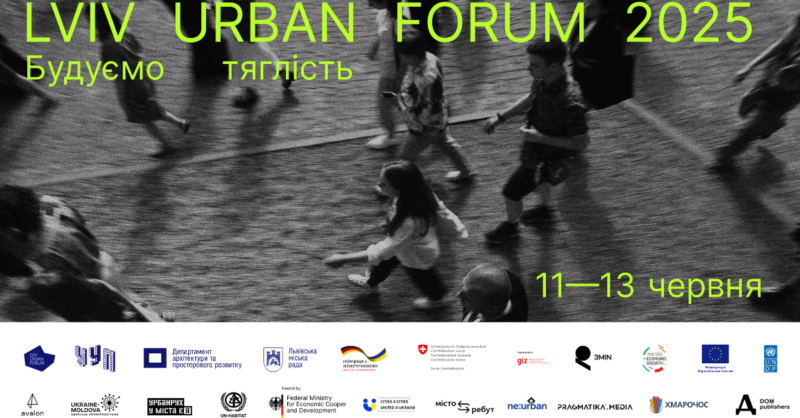 Програма Lviv Urban Forum 2025: що очікувати? - Подія - PRAGMATIKA.MEDIA - Україна, Київ