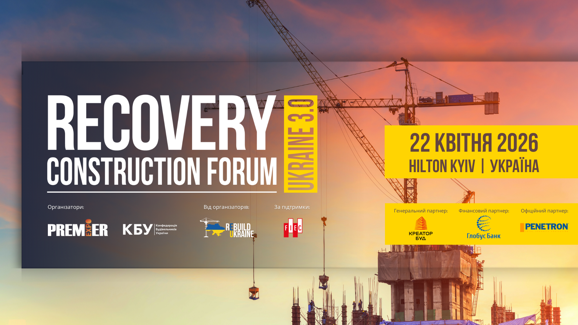 Recovery Construction Forum Ukraine 3.0
